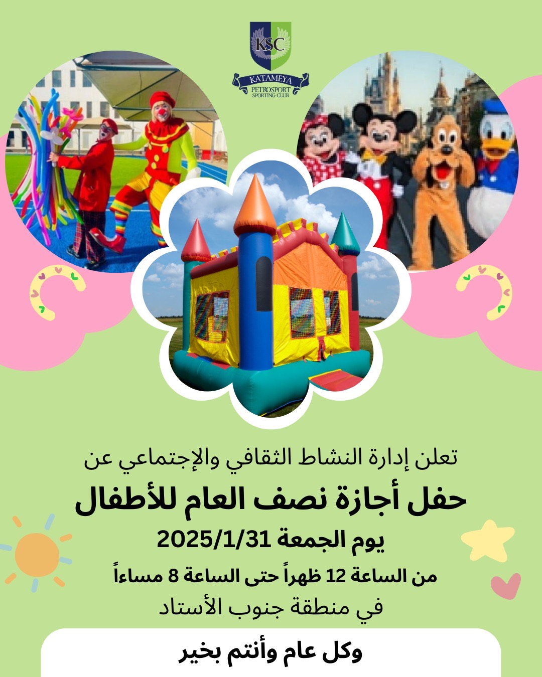 KSC Petrosport Club